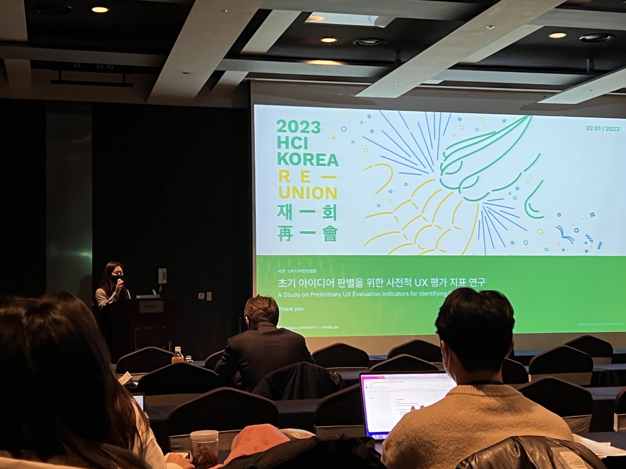 The Korea HCI Conference 2023 | Cognitive UX Design